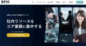 BPOサービスおすすめ15社比較！依頼できる業務・メリットを紹介 | i-STAFF｜優秀なオンライン秘書（オンラインアシスタント）